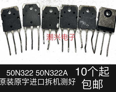 50N322A 50N324 GT50J327 50N322 GT50N321 A 进口拆机测好