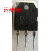 2sd718 2SB688 B688 D718 进口拆机三极管 韩 K头