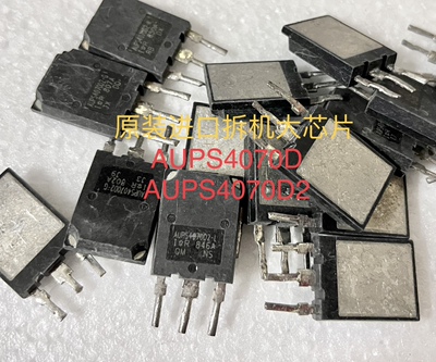 原装进口拆机 AUPS4070D1 D6 D2-K -L测量好
