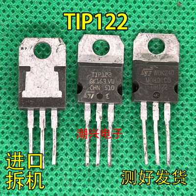 原装原字进口拆机测好