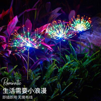 太阳能烟花灯灯草坪灯