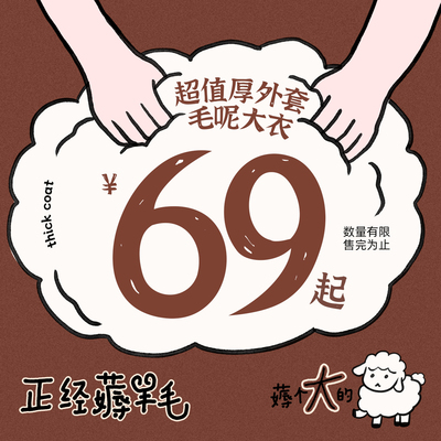 STILLYOU--清仓毛呢大衣