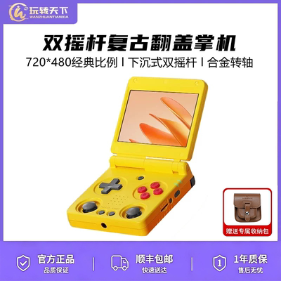 安伯尼克RG34XXSP复古翻盖掌机