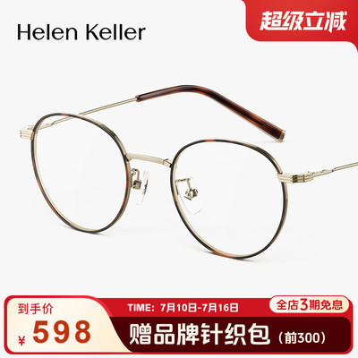 玳瑁美拉德风圆框钛合金光学眼镜