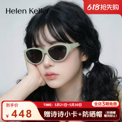 海伦凯勒大框猫眼时尚板材太阳镜