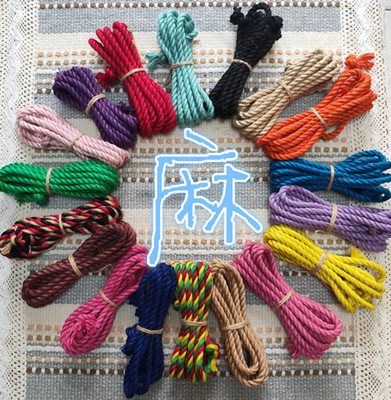 6毫米彩色黄麻绳捆绑手工制作diy