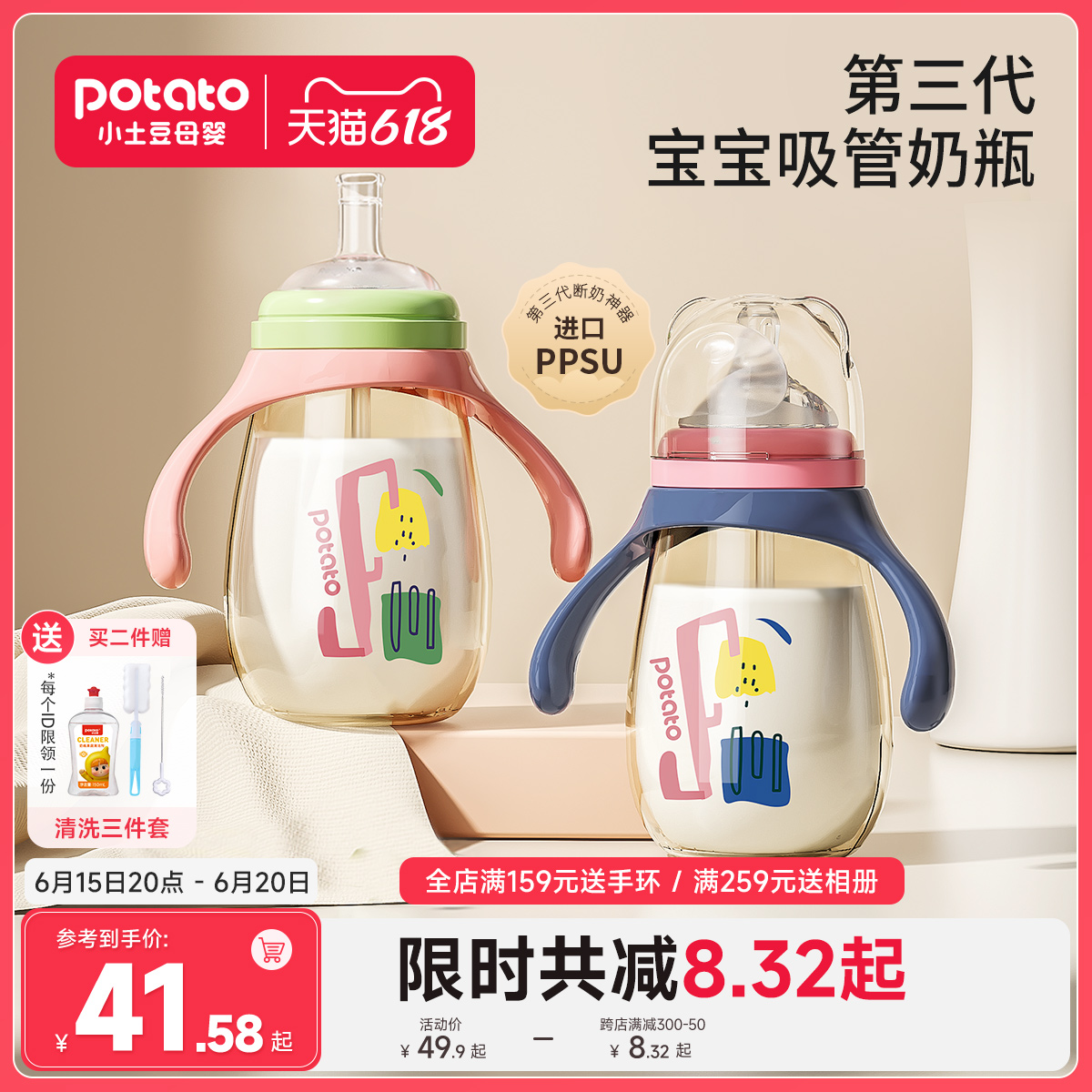 小土豆奶瓶1岁以上3岁2儿童吸管奶瓶PPSU吸管杯宝宝喝奶神器耐摔_虎窝淘