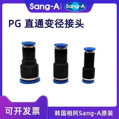 韩国变径快插气管接头PGPUG