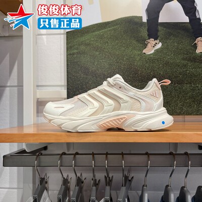 Adidas阿迪达斯女子CLIMACOOL清风透气舒适百搭休闲跑步鞋 IF6736