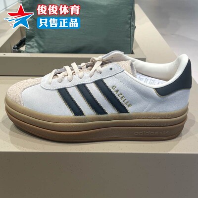 阿迪达斯女子复古时尚休闲板鞋