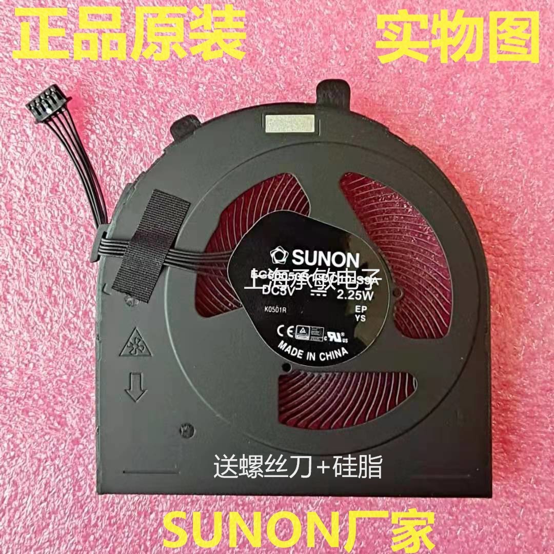 原装联想Thinkpad E480 E580 E485 E585 E490 E495 E590 E595风扇_虎窝淘