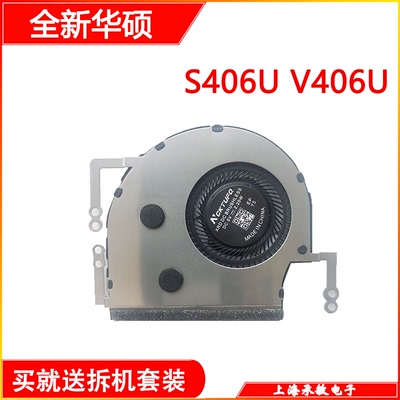 适用于华硕ASUS S406U X406U V406U S406UA V406UA X406UA 风扇
