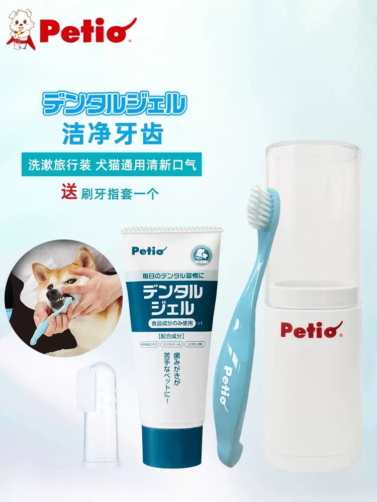 Petio派地奥日本进口宠物狗牙膏牙刷绿茶味猫清洁口腔柯基可食用