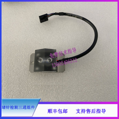 BS830 840 850 860 830S cl1000i迈瑞生化BM10堵针检测三通组件