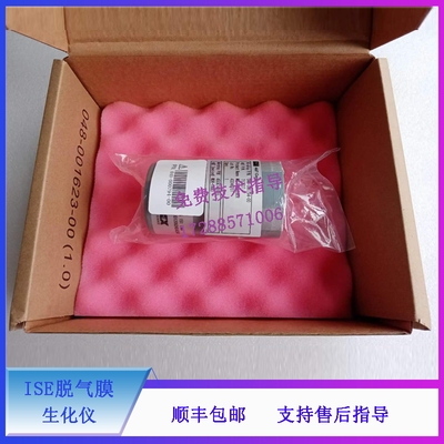 迈瑞 BS2600M 2800M 新BS2000M 2200M 生化仪 ISE脱气膜