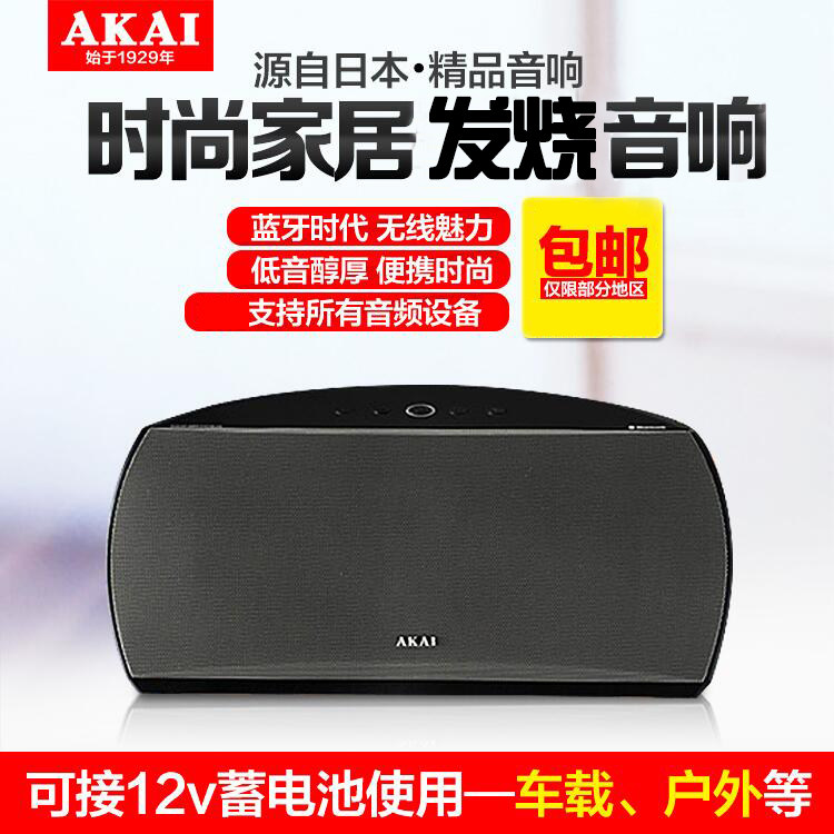 AKAI雅佳C30蓝牙电脑多媒体有源音响发烧2.0家用卧室桌面重低音箱