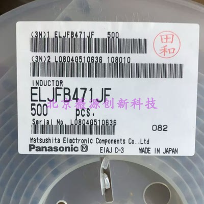ELJFB471JF松下贴片电感线圈1812 NL453232T-471J 4.5x3.2 470uh