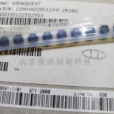 贴片功率电感5x5x2.8胜美达