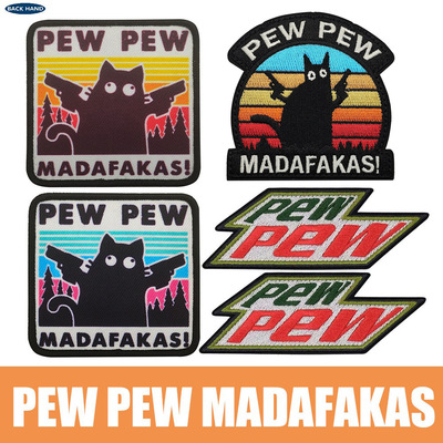 PEW PEW MADAFAKAS 皮尤猫咪搞怪补丁户外军事背包贴章魔术贴徽章