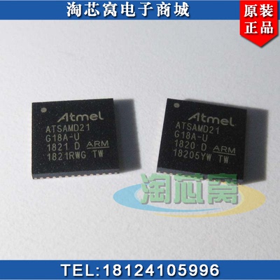 全新原装现货ATSAMD21G18A-MU