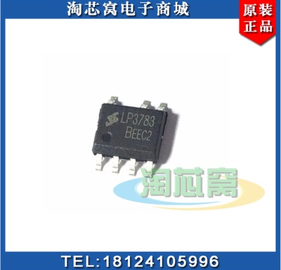 原装正品LP3783A电源集成电路