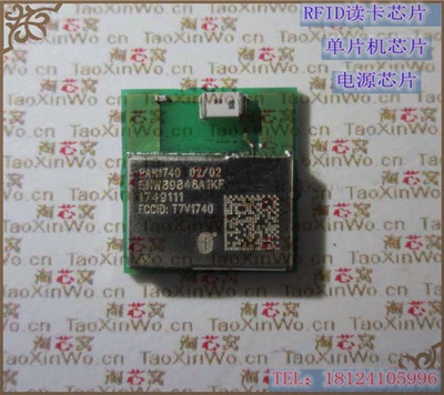 蓝牙模块ENW-89846A1KF