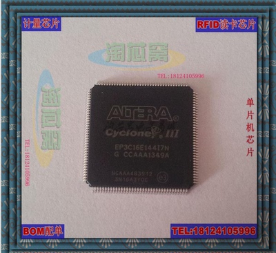 原装正品EP3C16F484I7N集成电路