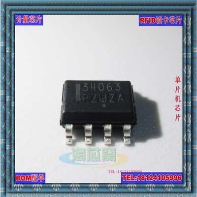 MC34063ADR2G  ON原装  MC34063 贴片SOP8 DC/DC变换器控制芯片