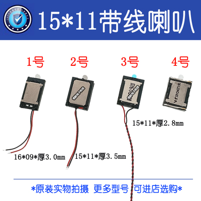 三星手机通用超薄扬声器