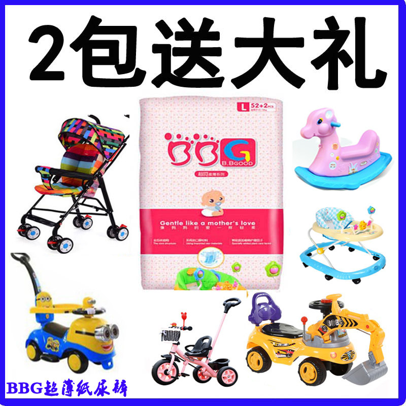 BBG纸尿裤S68M58L54XL46片婴儿尿不湿bbg纸尿裤超薄绵柔SMLXL_虎窝淘