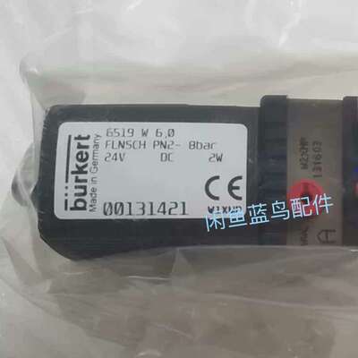 议价buttert 2-8bar 24V 2W 00131421