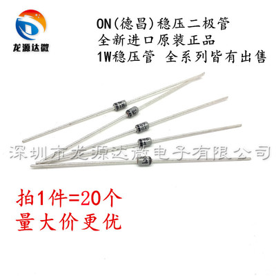 全新1N4738稳压二极管