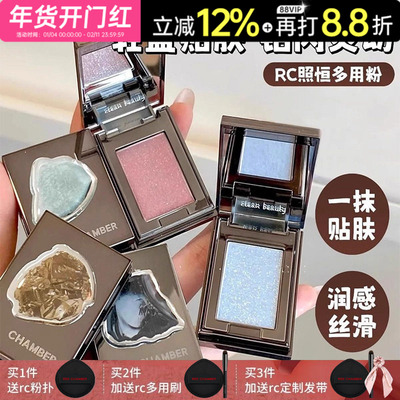 REDCHAMBER朱栈RC多用眼影盘