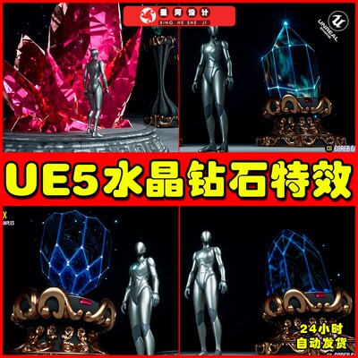 UE5 Crystal VFX Pack 2 魔法水晶钻石视觉特效5.2