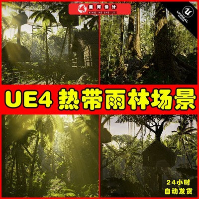 UE4UE5 Low Poly Rainforest Pack 多边形热带雨林森林素材场景