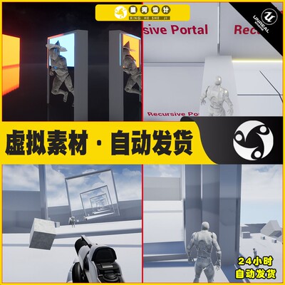 UE4UE5 Portals Blueprint 交互作用对象系统操作运动蓝图