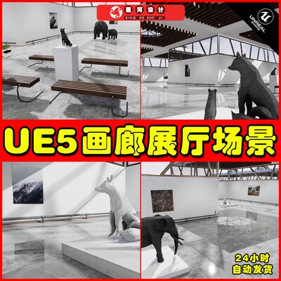 UE5 Showroom Environment-gallery美术艺术画廊走廊环境场景5.0
