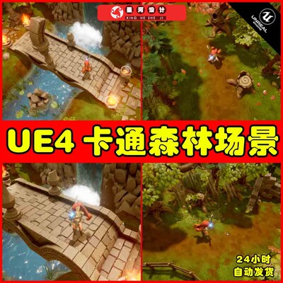 UE4UE5 Top-Down Starter Kit [SWVictoria] 俯视卡通森林场景