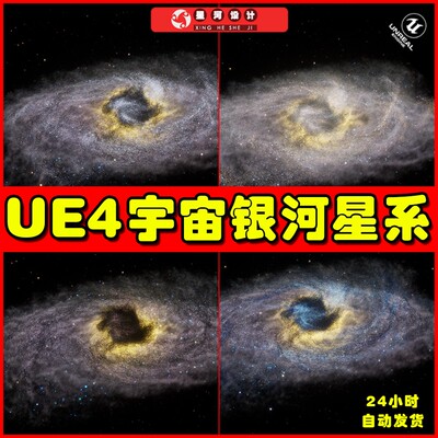 UE4UE5 Niagara Galaxy 宇宙太空银河星系行星幸运场景特效4.27