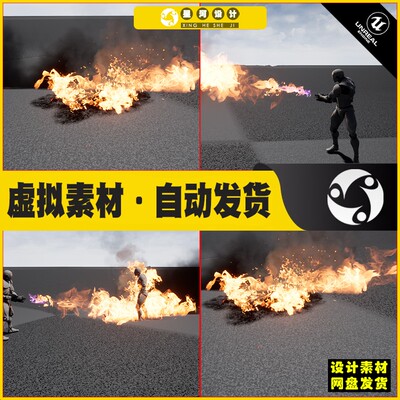UE4UE5 Flamethrower Multiplayer Ready 火枪喷火器蓝图4.27 5.4