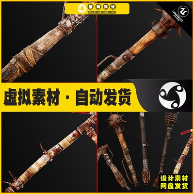 UE4UE5 Post Apocalyptic Melee Weapons VOL.2 末日求生武器模型