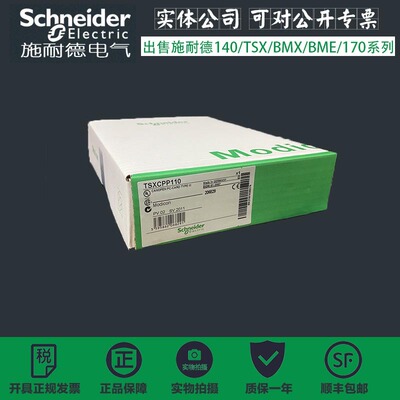 议价施耐德 TSXCBY1000 TSXCBY120K TSXCBY180K 全新模块议价