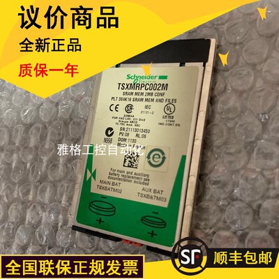 议价内存卡 TSXMRP032P TSXMRP0128P TSXMFP264P TSXMRP0256P议价