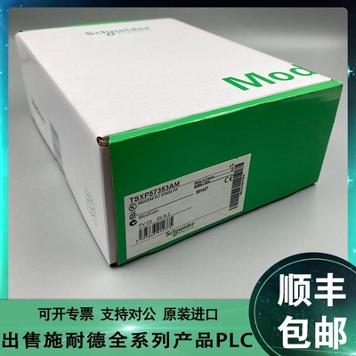 议价Schneider施耐德 TSXP57304M TSXP57353AM TSXP57354M 原议价