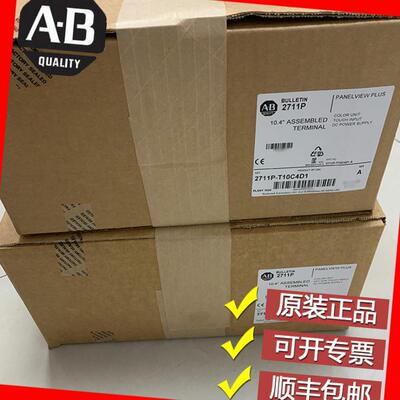 议价2711-T6C1L1 2711P-T10C4D1 2711-K10G9 2711P-RP2A 原装议价