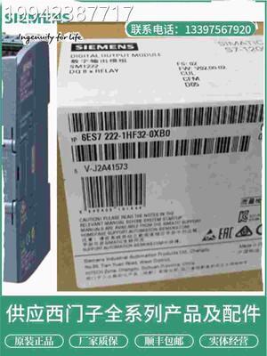 议价SM1222装 西门子CU数字输出P模块原6ES722221XF30XB0议价