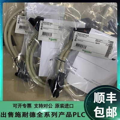 议价Schneider施耐德 TSXCDP1001 TSXCDP1003 TSXCDP102 原装议价