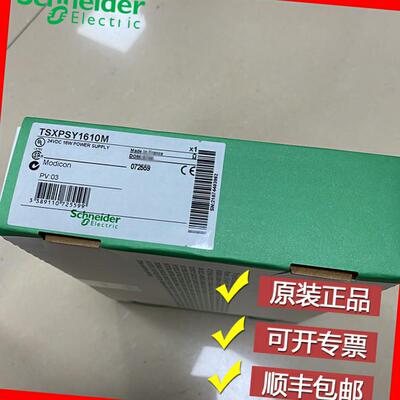 议价施耐德 TSXPSY1610MC TSXPSY2600MC TSXPSY3610MC 全新模议价