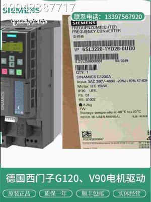 议价西门G120XA变频器/6SL3220-1YD30-08UB0/O/380 额定功率子 1.