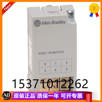 议价AB 2080-TC2   2080-TRIMPOT6 罗克韦尔PLC工控模块质量议价